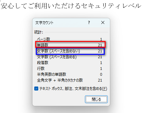 文字数と単語数の違い、翻訳見積もりにおける注意点 | 多言語翻訳のGreen Sun Japan 株式会社